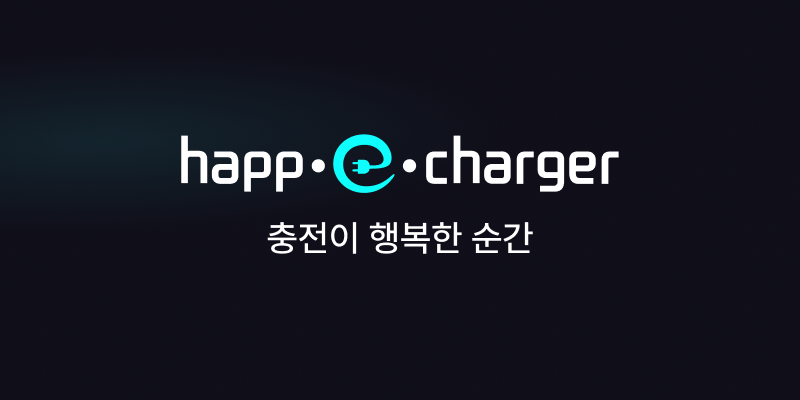 HAPPECHARGER Intro